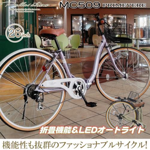マイパラス(My pallas) MC509-LA ラベンダーパール 折畳シティサイクル 26インチ 6段ギア オートライト マイパラス(My pallas) MC509-LA ラベンダーパール 折畳シティサイクル