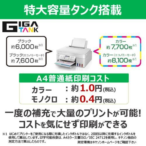 2024年9月発売新製品 CANON キヤノン ギガタンク G3390WH(ホワイト) インクジェットプリンター A4対応 G3390 : 4549292235197 : ECカレント ...