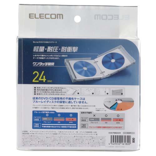 エレコム(ELECOM) CCD-FBB24CR クリア Blu-ray・CD・DVD対応クリアケース 24枚収納 : ECカレント - 通販 - Yahoo!ショッピング