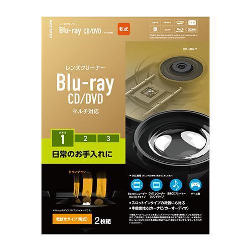 エレコム(ELECOM) CK-BRP1 Blu-ray/CD/DVD マルチ対応レンズクリーナー 乾式 : ECカレント - 通販 - Yahoo!ショッピング
