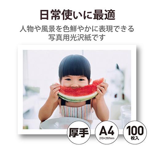 エレコム(ELECOM) EJK-VLA4100(ホワイト) 写真用光沢紙 A4 100枚 厚手タイプ : ECカレント - 通販 - Yahoo!ショッピング