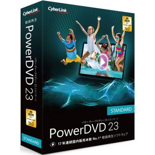 サイバーリンク(CyberLink) PowerDVD 23 Standard 通常版 : ECカレント - 通販 - Yahoo!ショッピング