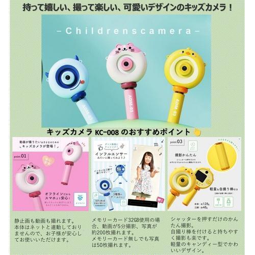 シノタウン(Cinnotown) KC-008PK(ピンク) デジタルカメラ トイカメラ 子供用カメラ 静止画・動画対応 MP3再生 ミニ三脚付で自撮りもカンタン : ECカレント - 通販 ...