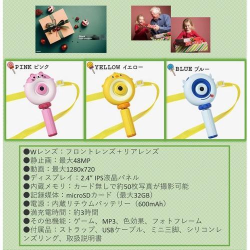 シノタウン(Cinnotown) KC-008PK ピンク デジタルカメラ トイカメラ 子供用カメラ 静止画・動画対応 MP3再生 ミニ三脚付で自撮りもカンタン : ECカレント - 通販 ...