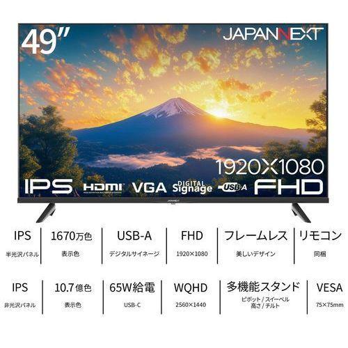 ジャパンネクスト(JAPANNEXT) JN-IPS49F-U 49型 フルHDモニター USBメディアプレイヤー搭載 : ECカレント ...