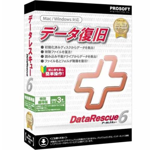 プロソフトエンジニアリング Data Rescue 6 特別優待版 DRJ-602 : ECカレント - 通販 - Yahoo!ショッピング