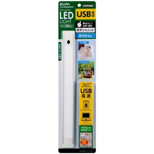 エルパ(ELPA) LED バーライト USB電源 プッシュ式 30cm 昼光色 ALT-USB2030PS(D) : 4901087222421 : ECカレント - 通販 - Yahoo ...