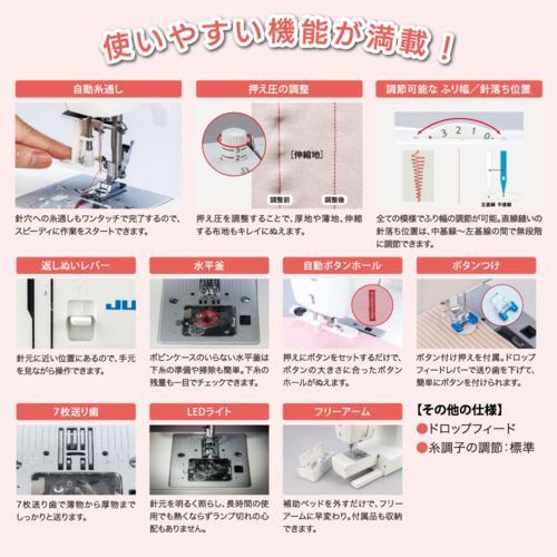 JUKI(ジューキ) HZL-290-S コンパクト エントリーモデル 模様数34