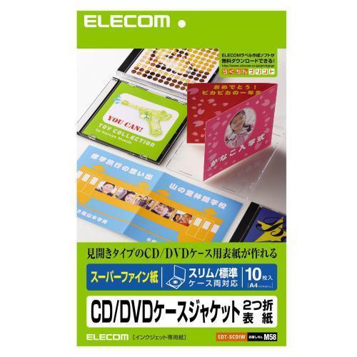 ELECOM エレコム(ELECOM) EDT-SCDIW CD/DVDケースジャケット2つ折表紙 スーパーファイン A4 1面 10シート : ECカレント - 通販 - Yahoo!ショッピング