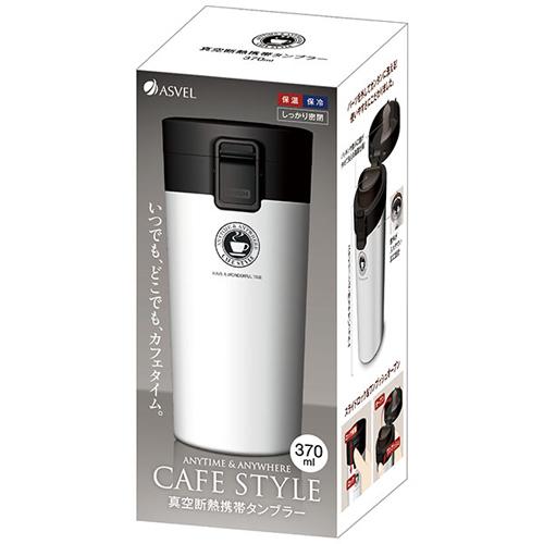 アスベル TL-370(パールホワイト) 真空断熱携帯タンブラー 370ml :4974908325137:ECカレント - 通販 - Yahoo!ショッピング