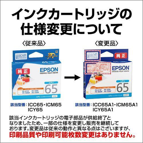 エプソン(EPSON) ICY65A1 糸 純正 インクカートリッジ イエロー : ECカレント - 通販 - Yahoo!ショッピング
