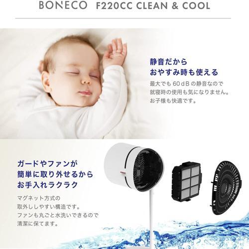 長期5年保証付】ボネコ(BONECO) F220CC サーキュレーター型空気清浄機