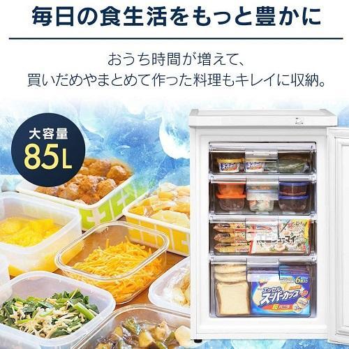 【長期保証付】アイリスオーヤマ(Iris Ohyama) IUSD-9B-W ホワイト 1ドア前開き冷凍庫 85L 右開き 幅550mm ...