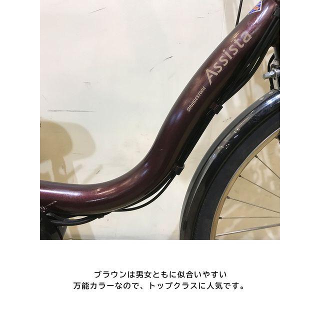 BRIDGESTONE 中古 電動アシスト自転車 【大坂・兵庫・京都限定 BRIDGESTONE 中古 電動アシスト自転車 【大坂・兵庫・京都限定