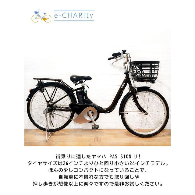 東京・神奈川・埼玉・千葉限定 電動自転車 ママチャリ ヤマハ PAS SION U パス シオン ユー ブラウン 24インチ YL036 横浜 電動アシスト自転車 : yl036 : e ...