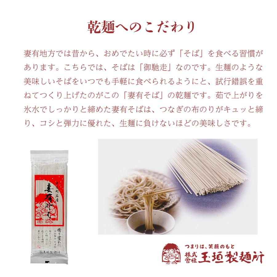 玉垣製麺所 十日町名産 妻有そば 200g×3袋 おいしいそば乾麺大賞 グランプリ 4年連続受賞 布のり使用 へぎそば つまりそば : 越後の稲穂屋 ヤフー店 - 通販 - Yahoo!ショッピング