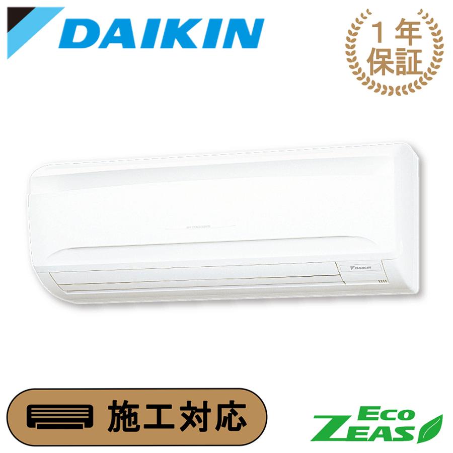 ダイキン SZRA112BYN 業務用エアコン 4馬力 壁掛形 ECO ZEAS シングル ワイヤレス : 越後電気工事ヤフーショップ - 通販 - Yahoo!ショッピング
