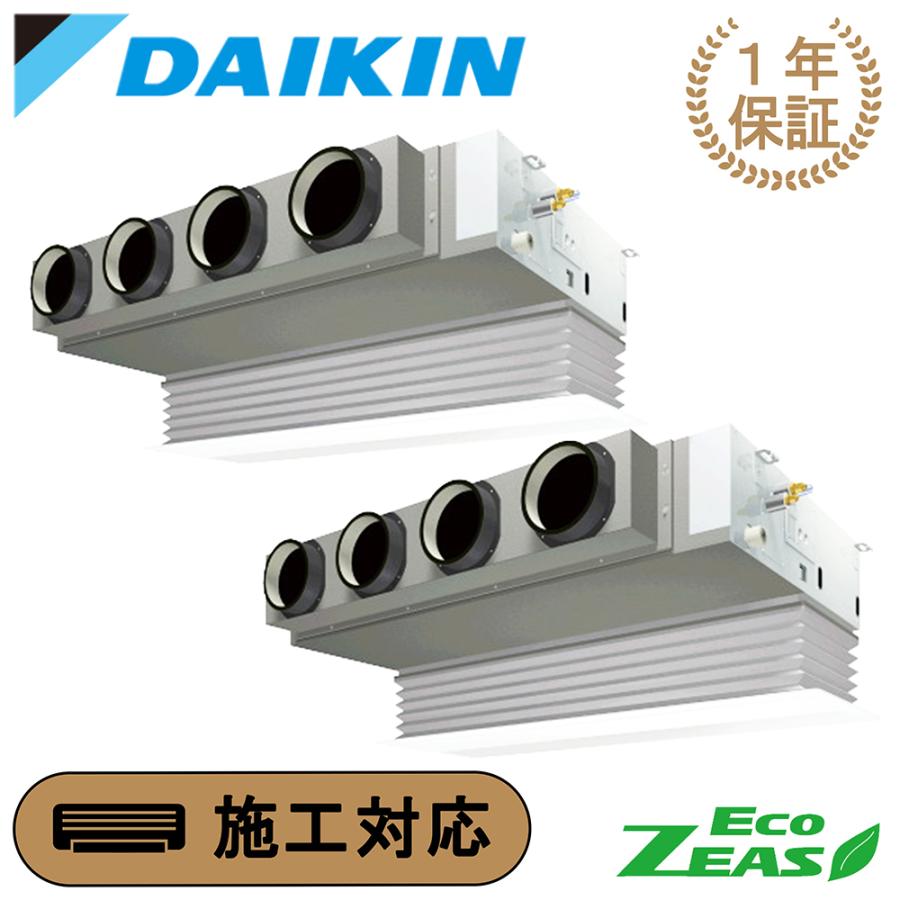 ダイキン SZRB224BAD 業務用エアコン 8馬力 ビルトインHiタイプ ワイヤード ECO ZEAS ツイン : 越後電気工事ヤフーショップ - 通販 - Yahoo!ショッピング