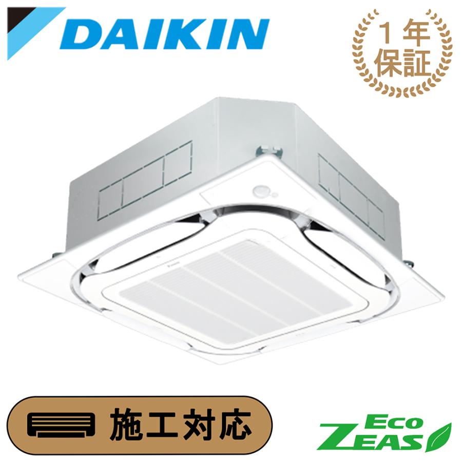 ダイキン SZRC56BYV SZRC56BYT 業務用エアコン 2.3馬力 4方向 ラウンドフロー ECO ZEAS シングル ワイヤード(壁付) : 越後電気工事ヤフーショップ - 通販 ...