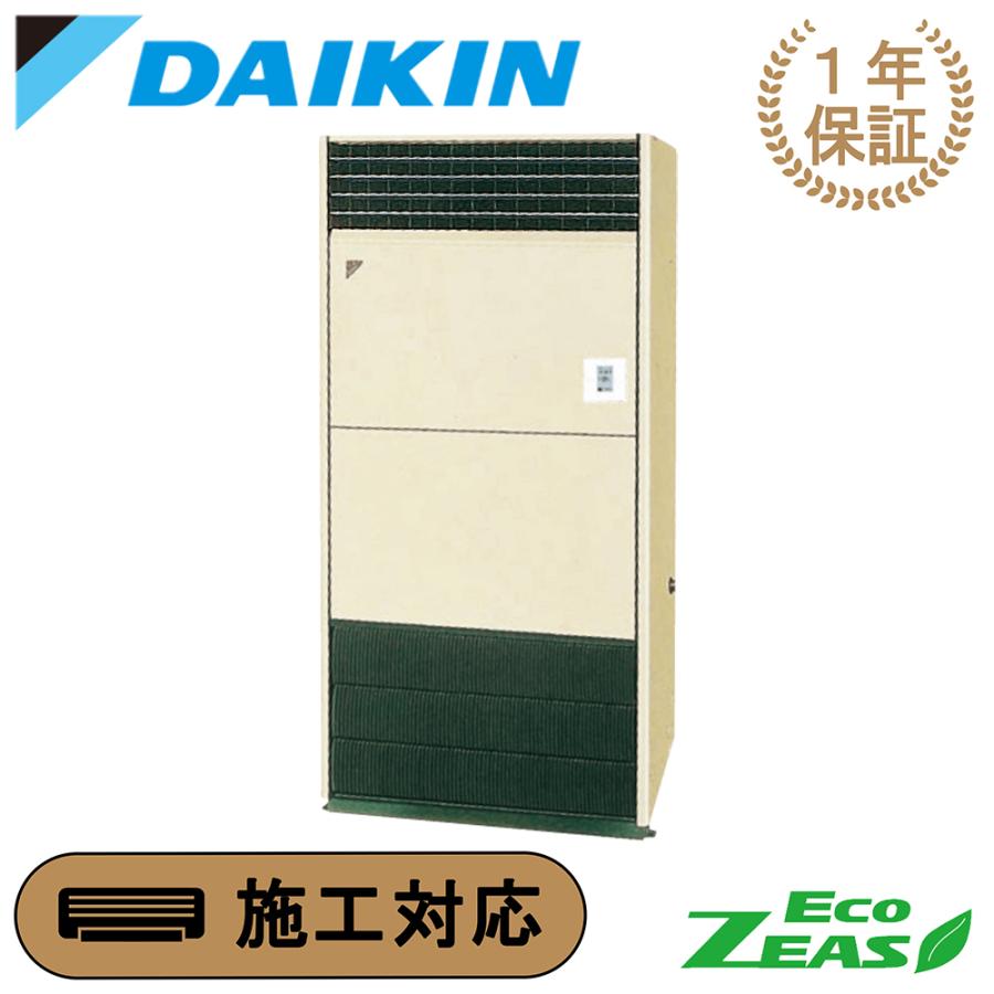 SZRV224BA 業務用エアコン 8馬力 ダイキン 床置形 ECO ZEAS シングル :SZRV224:越後電気工事ヤフーショップ - 通販 - Yahoo!ショッピング
