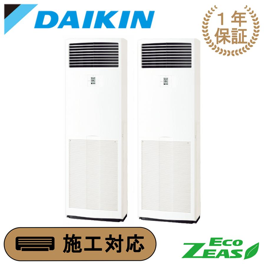ダイキン SZRV280BAD 業務用エアコン 10馬力 床置形 ECO ZEAS ツイン : 越後電気工事ヤフーショップ - 通販 - Yahoo!ショッピング