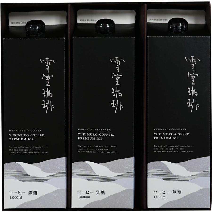 鈴木コーヒー（SUZUKI COFFEE） 越後雪室屋 雪室珈琲 プレミアムアイスリキッド 1000ml 3本 EYL-270 : 越後銘門酒会 新潟県の酒とグルメ - 通販 - Yahoo ...