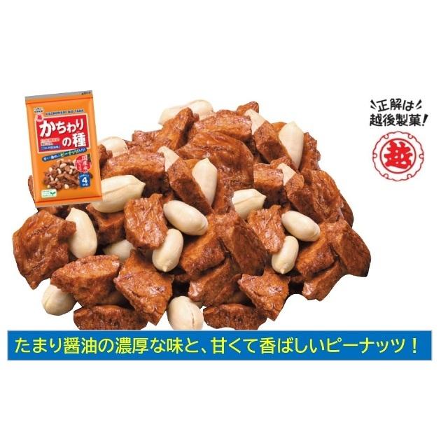 越後製菓 99gかちわりの種 : 越後製菓オンラインショップ - 通販 - Yahoo!ショッピング