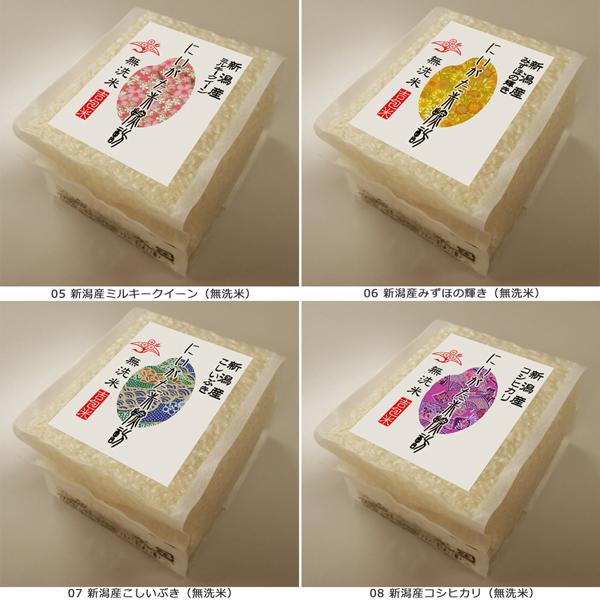 コシヒカリ 新潟米 令和6年産 新潟米探訪 越後八作十六米 無洗米 4.8kg (300g×16) 真空キューブパック : 越後米蔵商店 - 通販 - Yahoo!ショッピング