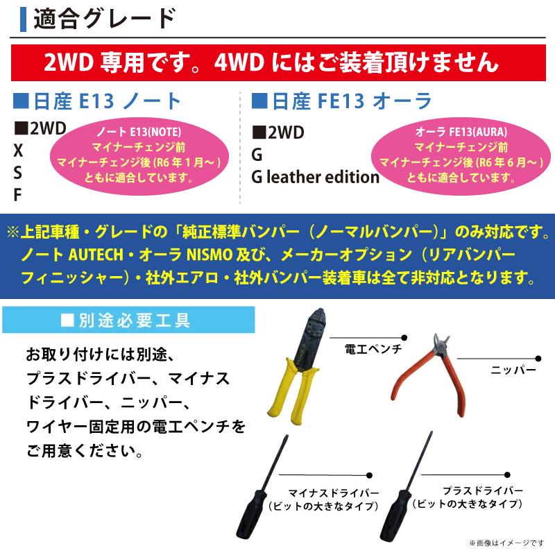 日産 ノート E13 オーラ FE13 前期/後期 対応 2WD・ノーマルバンパー専用 マフラーカッター シルバー オーバルタイプ パーツ カスタム 外装 ドレスアップ : エコーズプロダクト ...