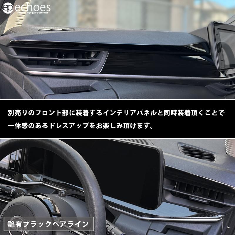 日産 ノート E13 前期 後期 e-power 専用 フロントインテリアパネル 2PCS 2色 サテンシルバー 艶有ブラックヘアライン 内装 パーツ カスタム アクセサリー : エコーズ ...
