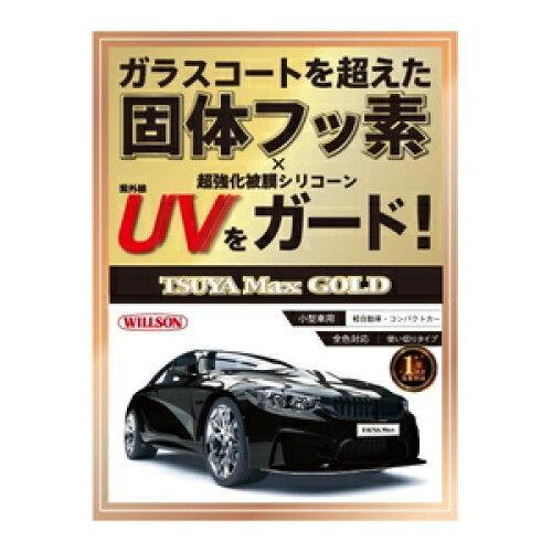 ウィルソン(WILLSON) ウイルソン01306艶MAX GOLD 小型車用 : 16247114 : ECJOY! - 通販 - Yahoo!ショッピング