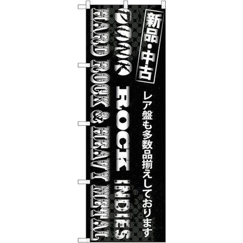 のぼり屋(Noboriya) G_のぼり GNB-1214 PUNK ROCK INDIES (GNB-1214) : ECJOY! - 通販 - Yahoo!ショッピング
