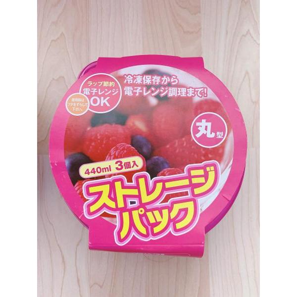 Hirano ストレージパック丸型 440ml 3個入り 冷凍保存から電子レンジ調理まで ラップ節約 入数:48 : ECJOY! - 通販 - Yahoo!ショッピング