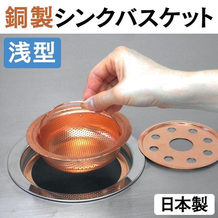 浅底銅製バスケット : ECJOY! - 通販 - Yahoo!ショッピング