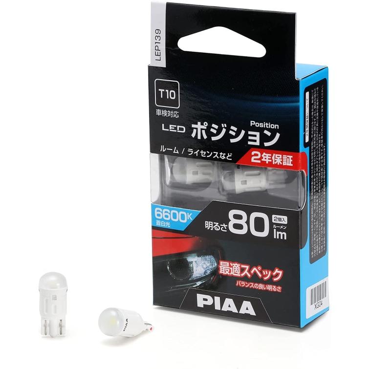 PIAA ピア LEDポジション LEP139 : ECJOY! - 通販 - Yahoo!ショッピング