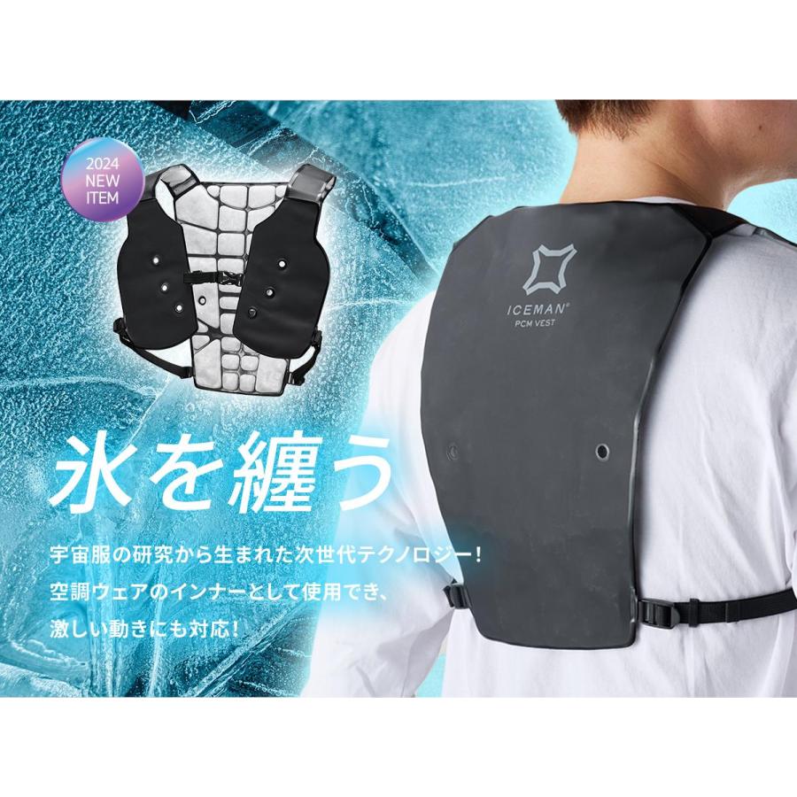 山真製鋸 アイスマンPCMベスト ICM-PV-BK ブラック : ECJOY! - 通販 - Yahoo!ショッピング