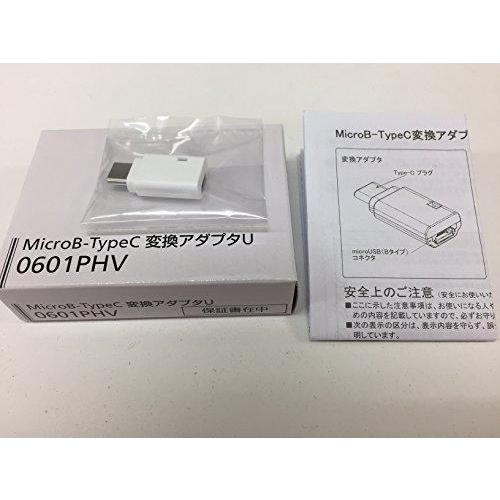 UQコミュニケーションズ USB MicroB-TypeC変換アダプタU(0601PHV) : 6233064 : ECJOY! - 通販 - Yahoo!ショッピング