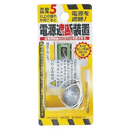 ノムラテック(Nomuratec) 電源遮断装置 2099 : ECJOY! - 通販 - Yahoo!ショッピング