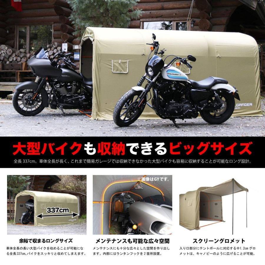 ストレージバイクガレージ バイク用 XLサイズ 屋外簡易車庫 全長 ストレージバイクガレージ バイク用 XLサイズ 屋外簡易車庫 全長