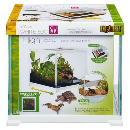 ジェックス レプテリアホワイト 300CUBE High 4318 : Fujita Japan - 通販 - Yahoo!ショッピング