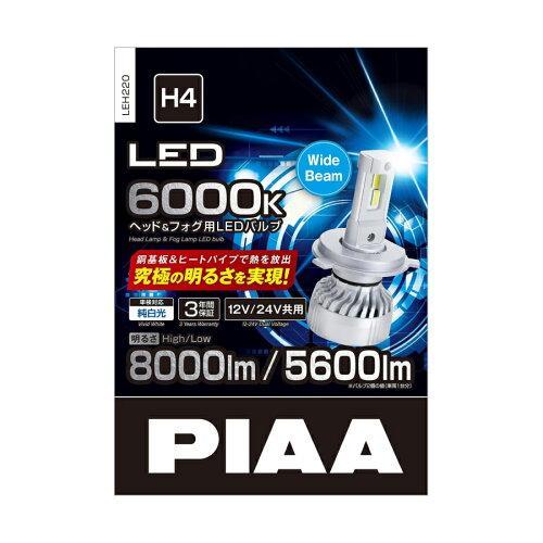 PIAA ピア ヘッド＆フォグ用超高輝度LEDライト H4タイプ 12V/24V共用 究極の明るさ 8000/5600lm 6000K LEH220 : HJN ヤフー店 - 通販 ...