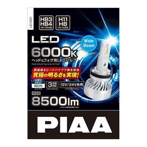 PIAA ピア ヘッド＆フォグ用超高輝度LEDライト HB3/HB4/HIR1/HIR2/H8/H9/H11/H16 12V/24V共用 究極の明るさ 8500lm 6000K LEH221 ...