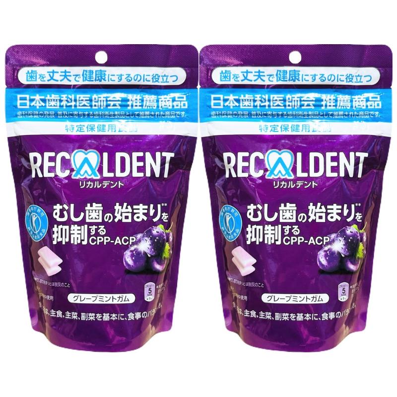 ReCALDENT（リカルデント） グレープミント スタンドパウチ 280g 大容量 2個セット リカルデントガム 紫 : ECkawaストア ...