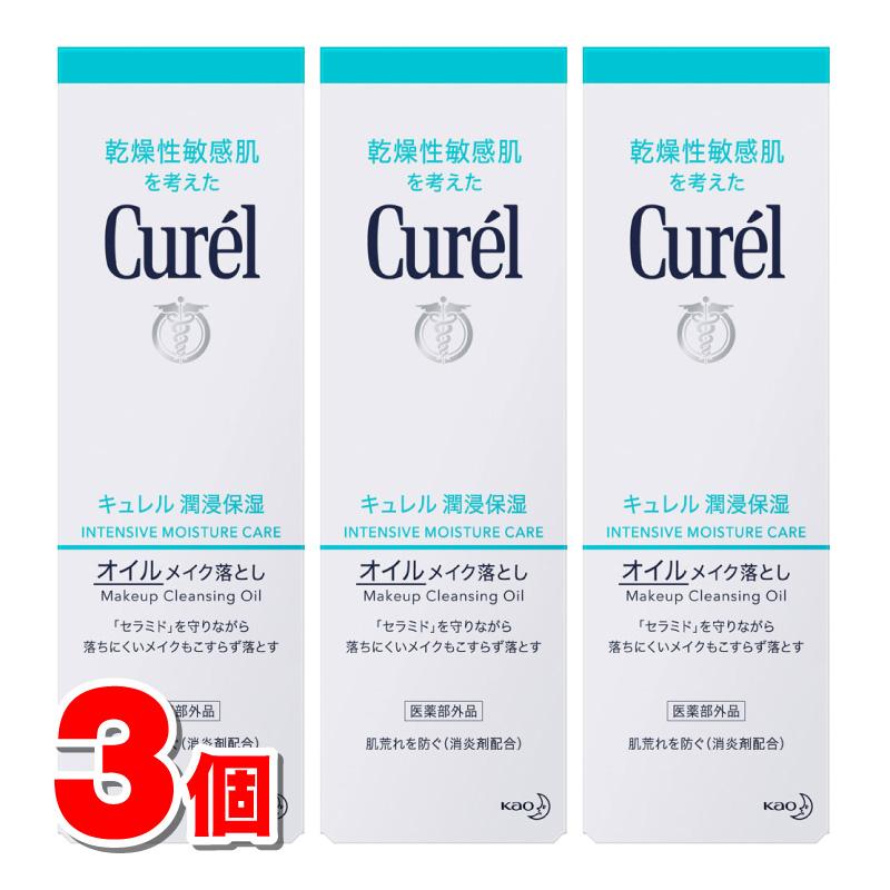 Curel 【医薬部外品】 花王 キュレル オイルメイク落とし 150mL ×3個 ★ : 杏林堂ヤフー店 - 通販 - Yahoo!ショッピング