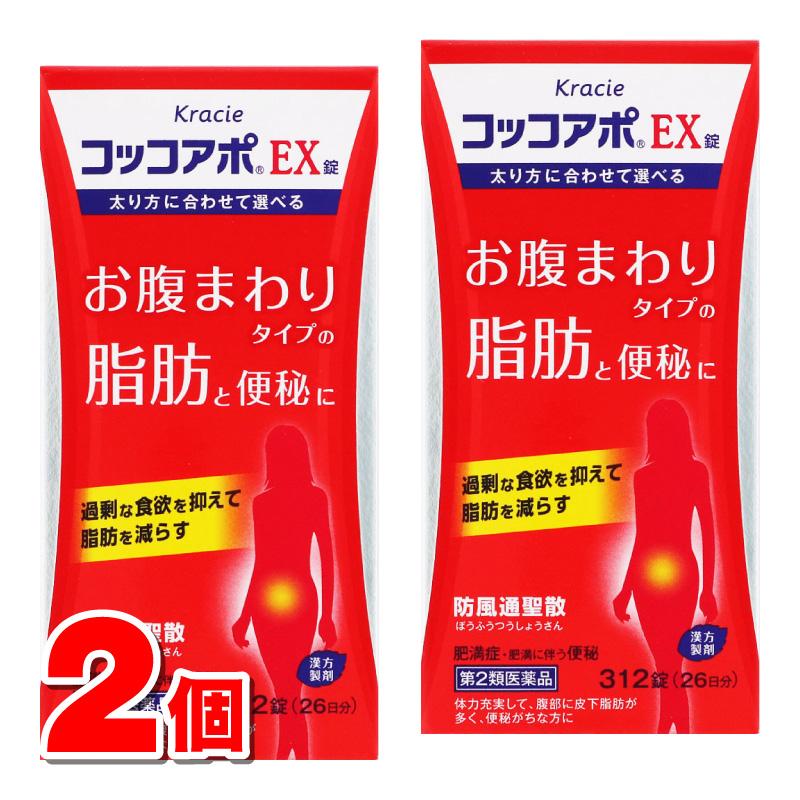 Kracie 【第2類医薬品】 クラシエ薬品 コッコアポEX 312錠 ×2個 【セルフメディケーション税制対象商品】 : 杏林堂ヤフー店 - 通販 - Yahoo!ショッピング