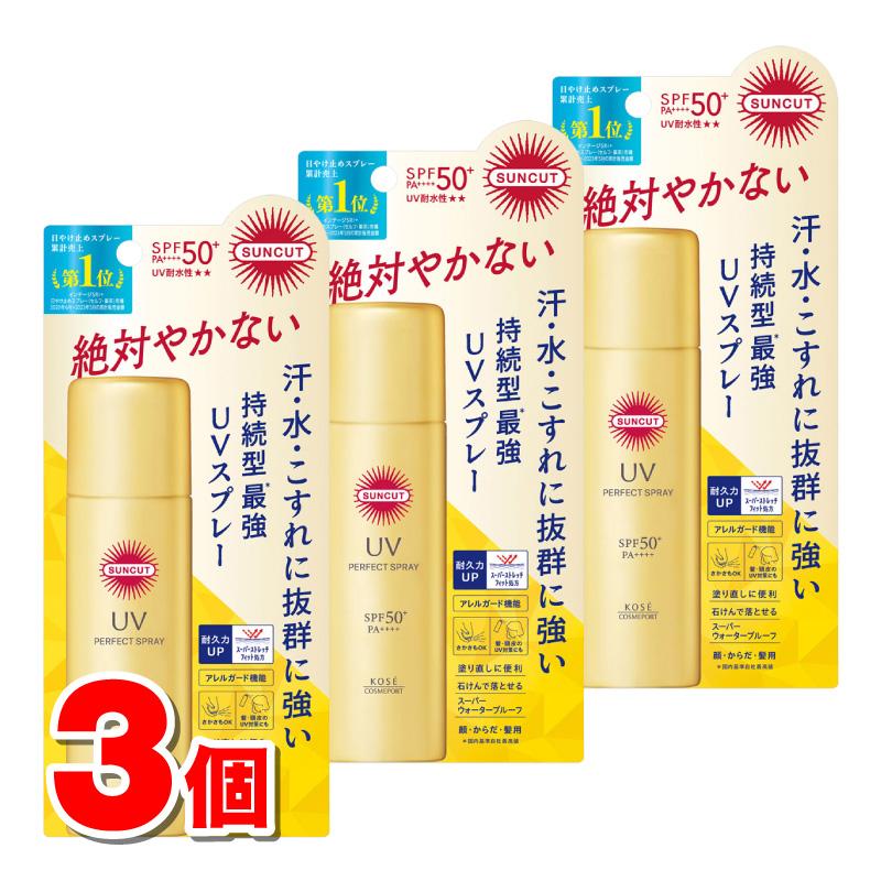 SUNCUT コーセーコスメポート サンカットR パーフェクトUV スプレー 60g ×3個 ★ : 杏林堂ヤフーショップ - 通販 - Yahoo!ショッピング