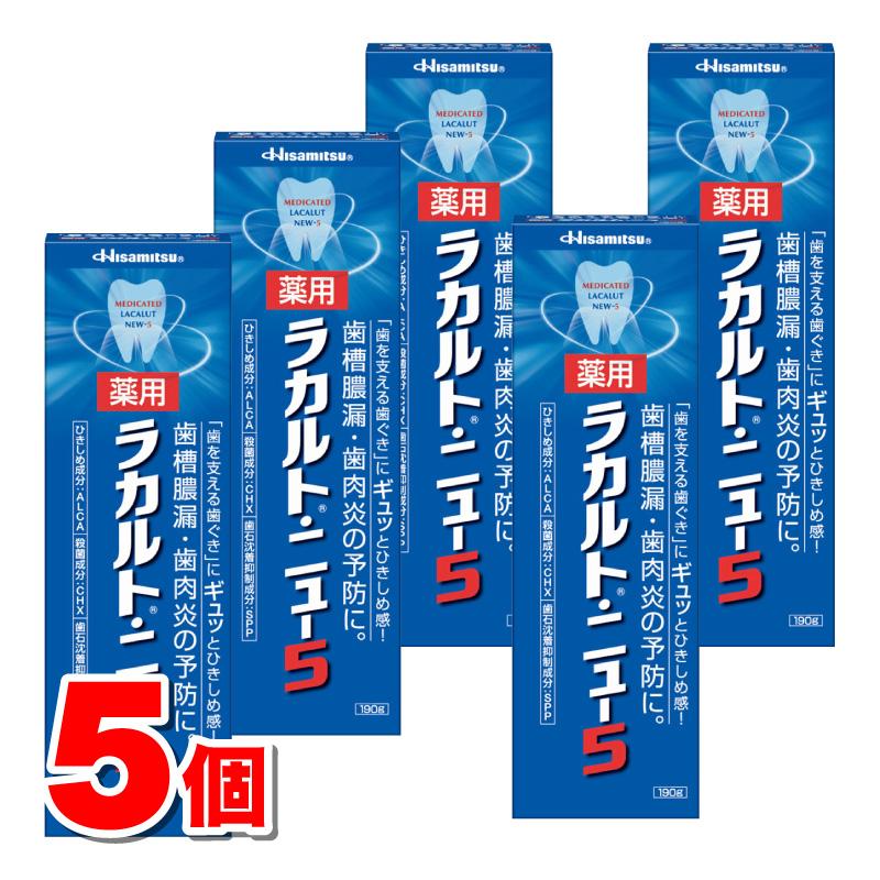 久光製薬 薬用ラカルト・ニュー5 190g ×5個 ★ : 杏林堂ヤフーショップ - 通販 - Yahoo!ショッピング
