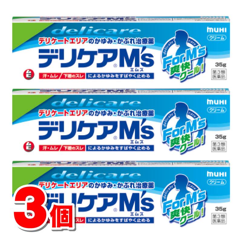 池田模範堂 【第3類医薬品】 デリケアエムズ 35g ×3個【セルフメディケーション税制対象商品】 ★ : 杏林堂ヤフーショップ - 通販 - Yahoo!ショッピング