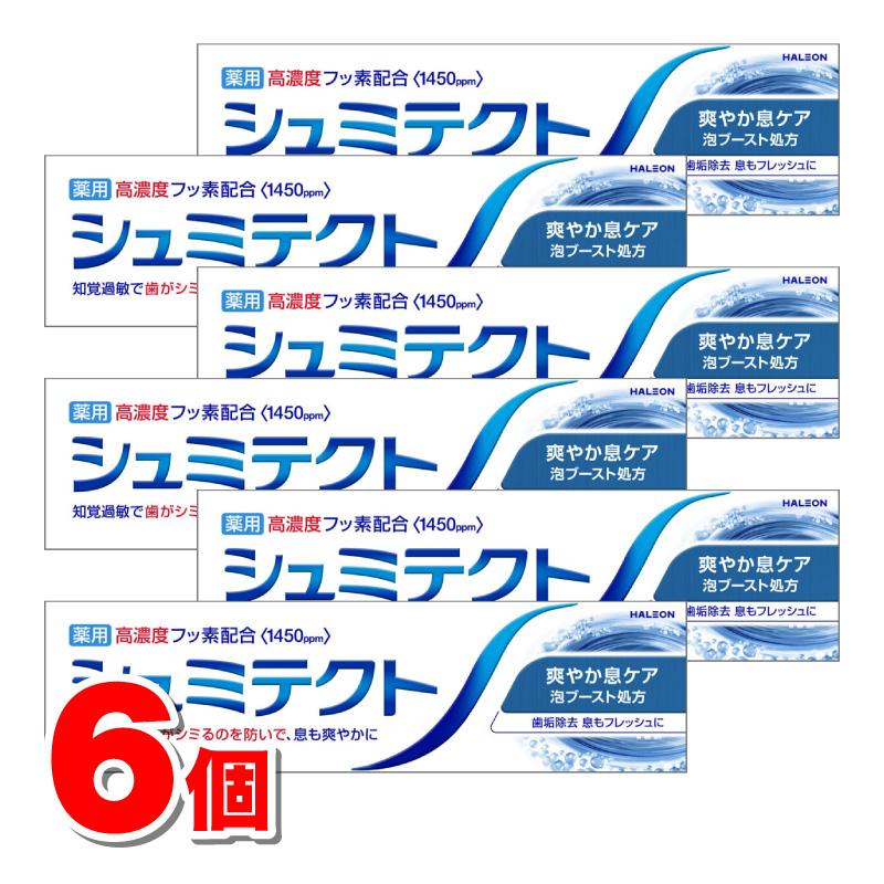 薬用シュミテクト Haleonジャパン シュミテクト 爽やか息ケア 95g ×6個 ★ : 杏林堂ヤフーショップ - 通販 - Yahoo!ショッピング