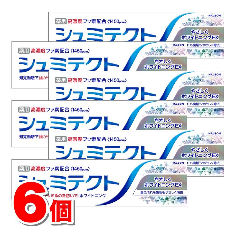 薬用シュミテクト Haleonジャパン シュミテクト やさしくホワイトニングEX 95g ×6個 ★ : 杏林堂ヤフーショップ - 通販 - Yahoo!ショッピング